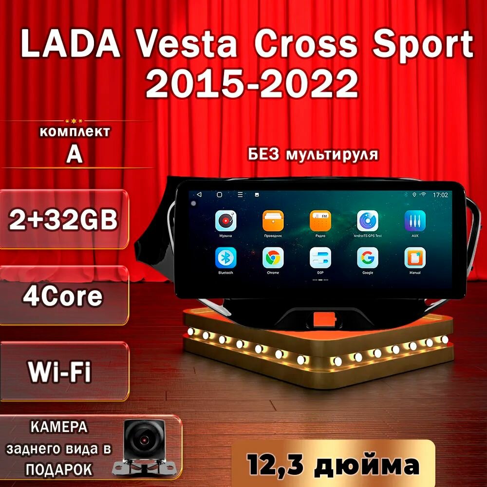 Штатная магнитола T133/ 2+32GB/ Lada Vesta/ Лада Веста А магнитола Android 10 2din головное устройство мультимедиа