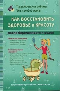 Книга "Сердце, стучи! Пациенты, диагнозы, эмоции и как с этим жить"