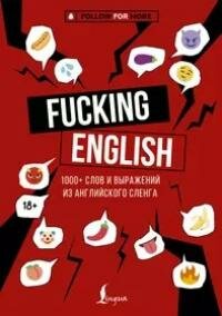 Fucking English : 1000+ слов и выражений из английского сленга
