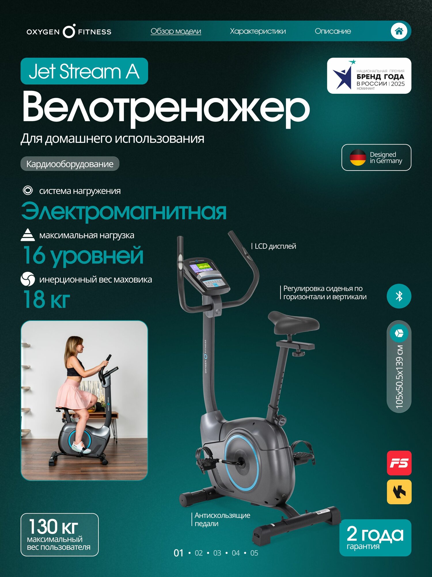 Велотренажер для дома Oxygen Fitness JETSTREAM A