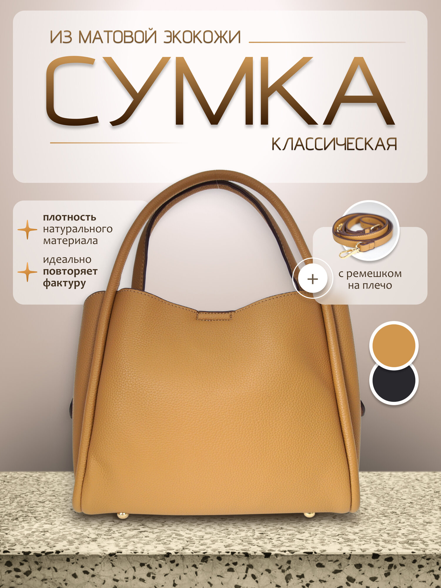 Сумка кросс-боди