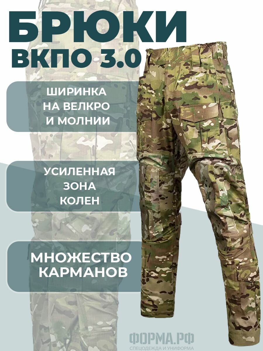 Брюки Мультикам 3.0 вкпо (48-50)