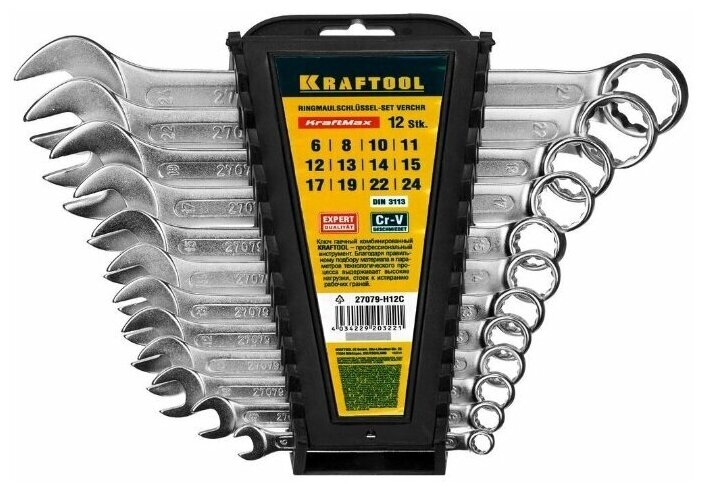 Набор гаечных ключей Kraftool 27079-H12Cz01