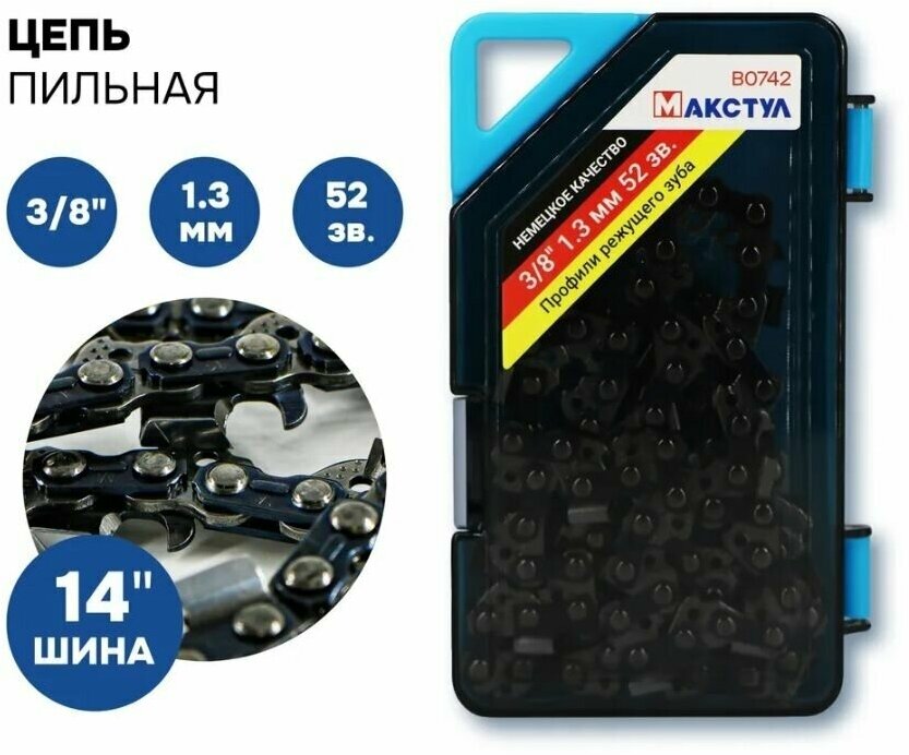 Цепь для пилы 52 звена 3/8", 1.3 мм Champion, Partner, Patriot