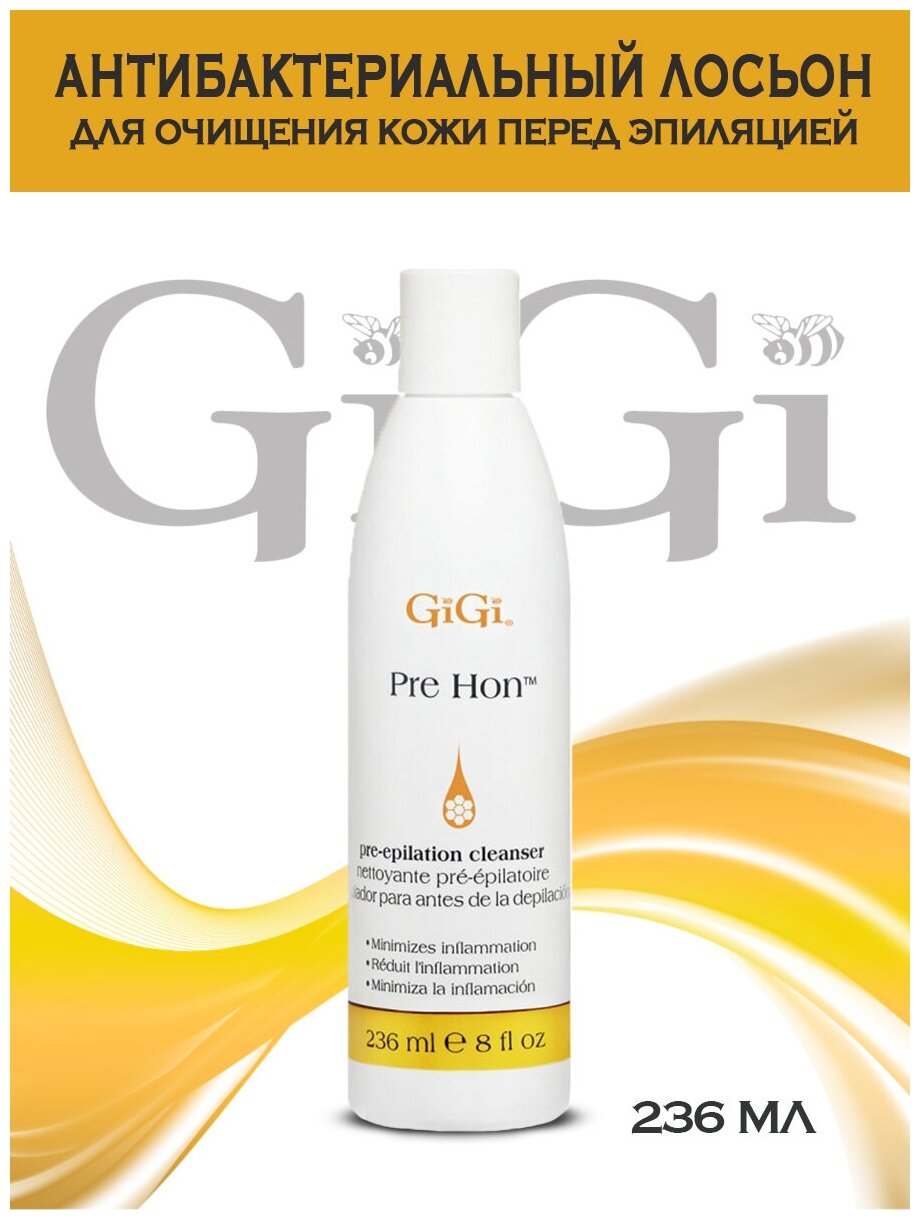 GIGI, антибактериальный лосьон для очищения кожи перед эпиляцией Pre-Hon Lotion, 236 мл.