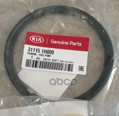 Кольцо уплотнительное топливного насоса Hyundai-KIA арт. 311151H000