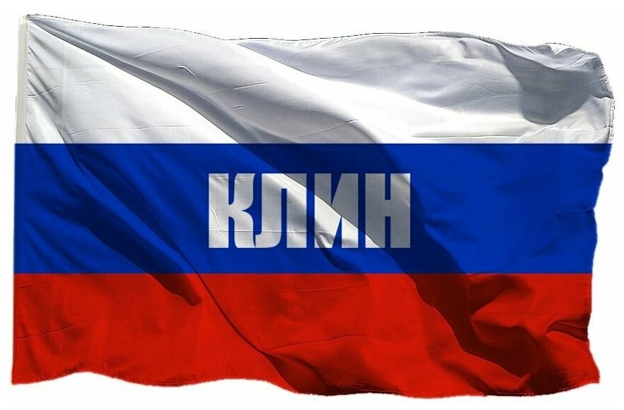 Флаг Клина на шёлке, 70х105 см для ручного древка