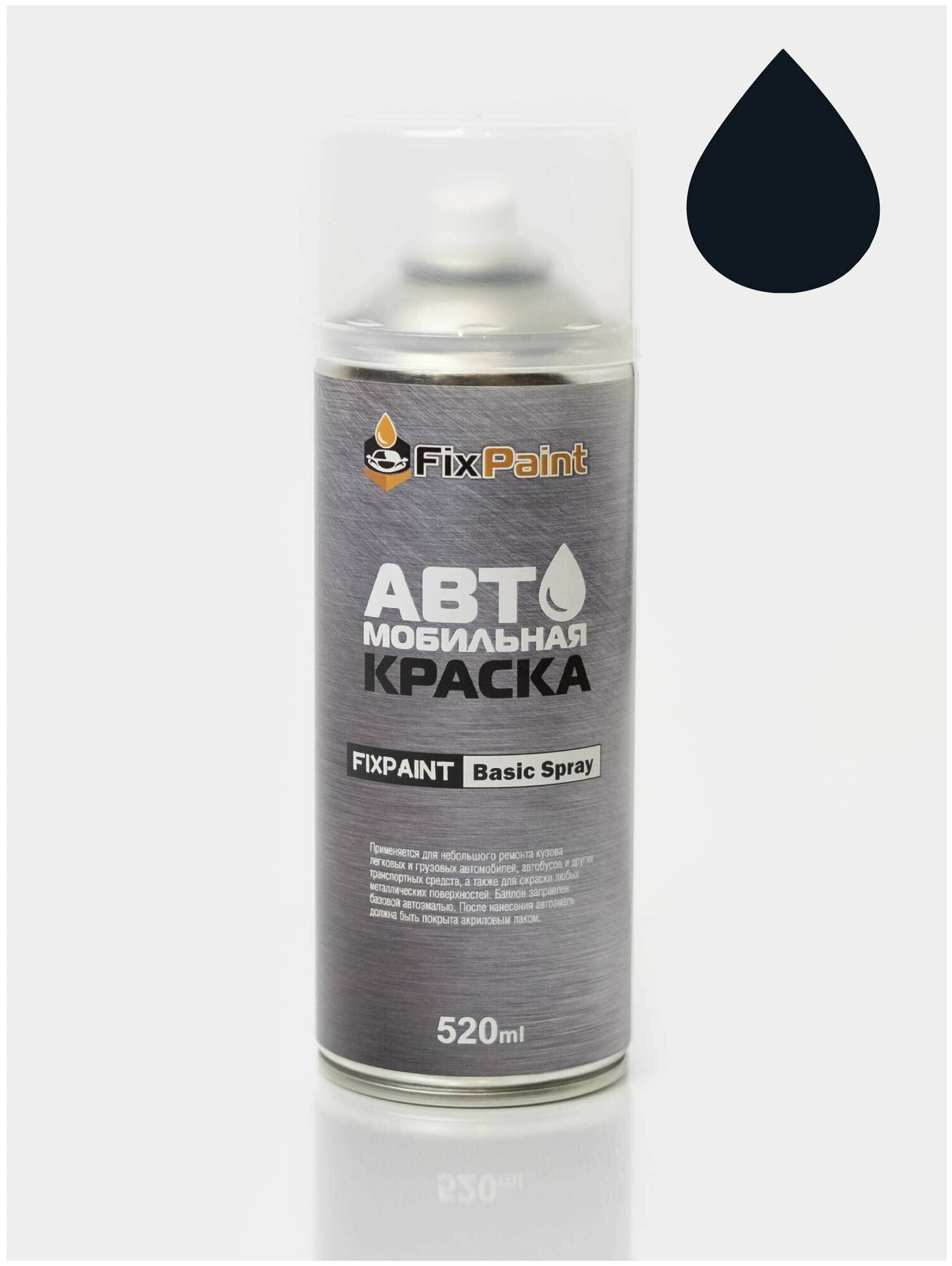 Краска VOLKSWAGEN, код D3D3, PERLBLAU, автомобильная эмаль FixPaint Spray в аэрозольном баллончике 520 мл