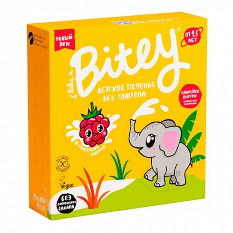 Печенье детское безглютеновое "Сливочная малина" Bitey 125 г