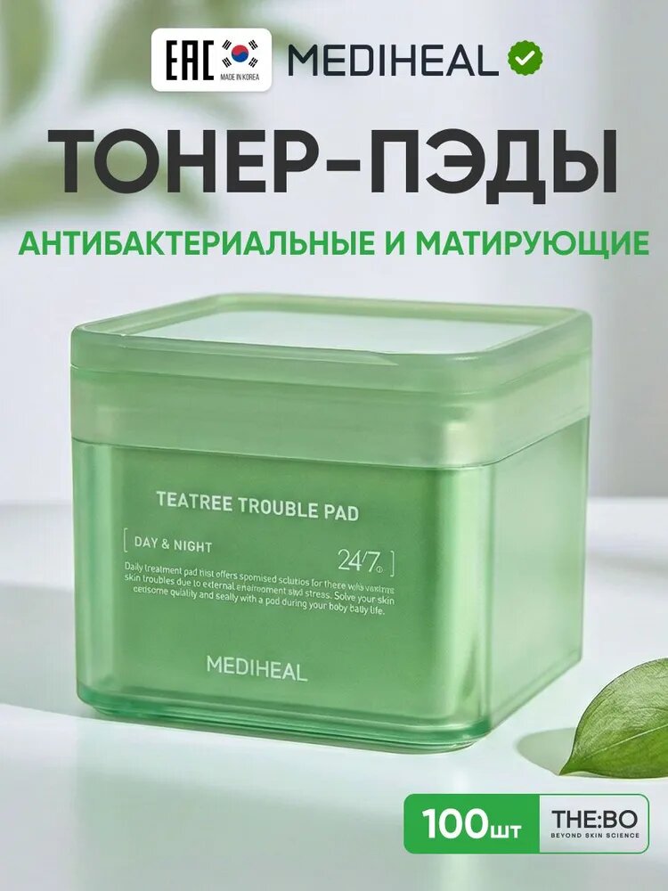 MEDIHEAL Пэды Тонер для лица Корея с экстрактами Черного дерева От Прыщей, Антибактериальные и Увлажняющие MEDIHEAL TEATREE TROUBLE PAD