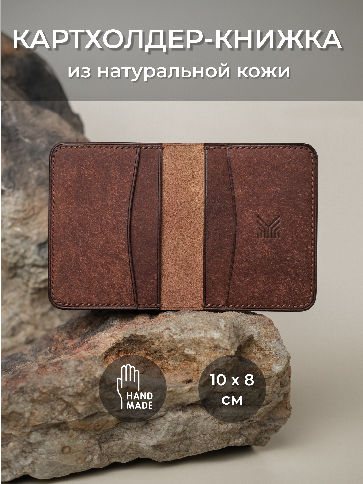 Картхолдер