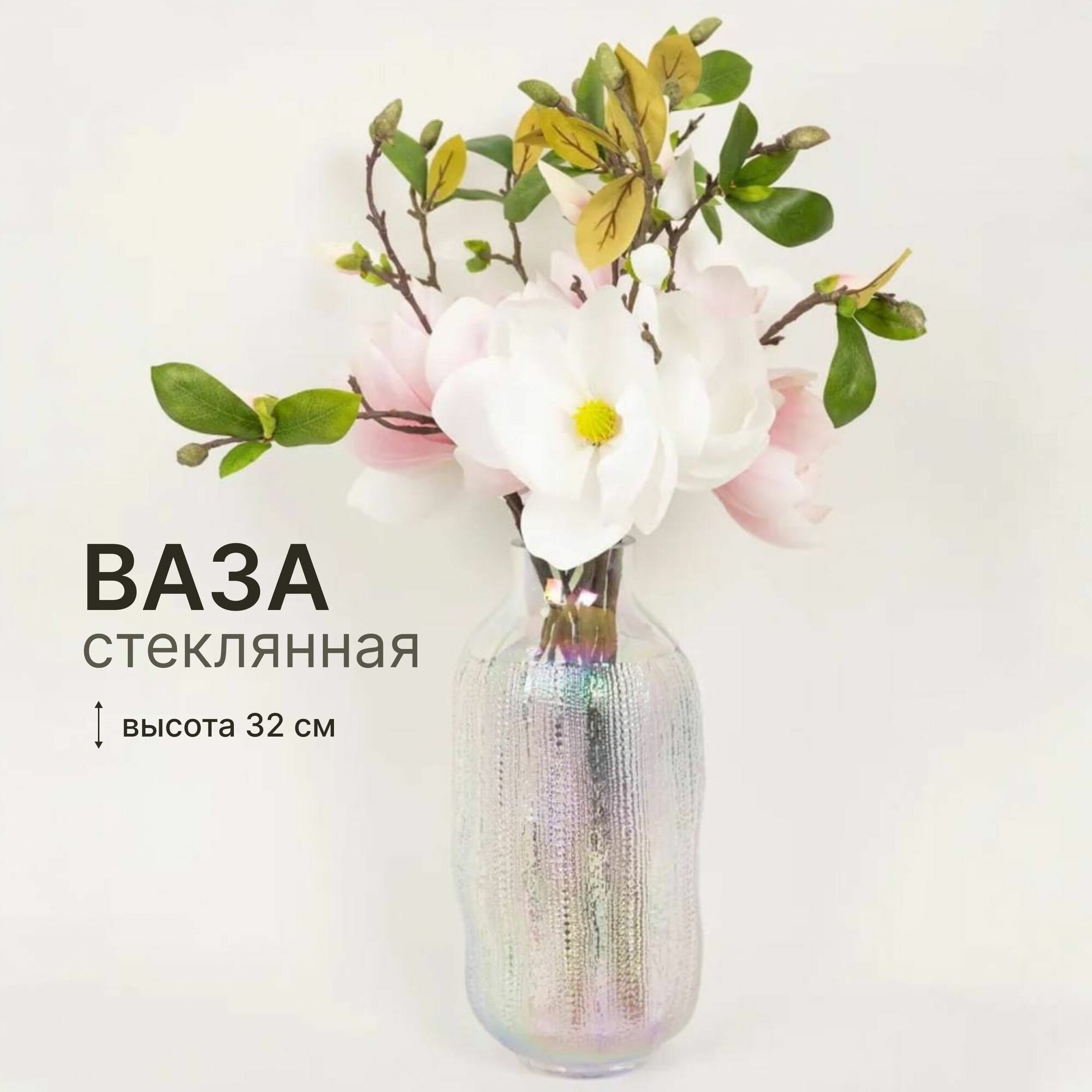 Ваза для цветов 31.5 см / Ваза стеклянная прозрачная радужная