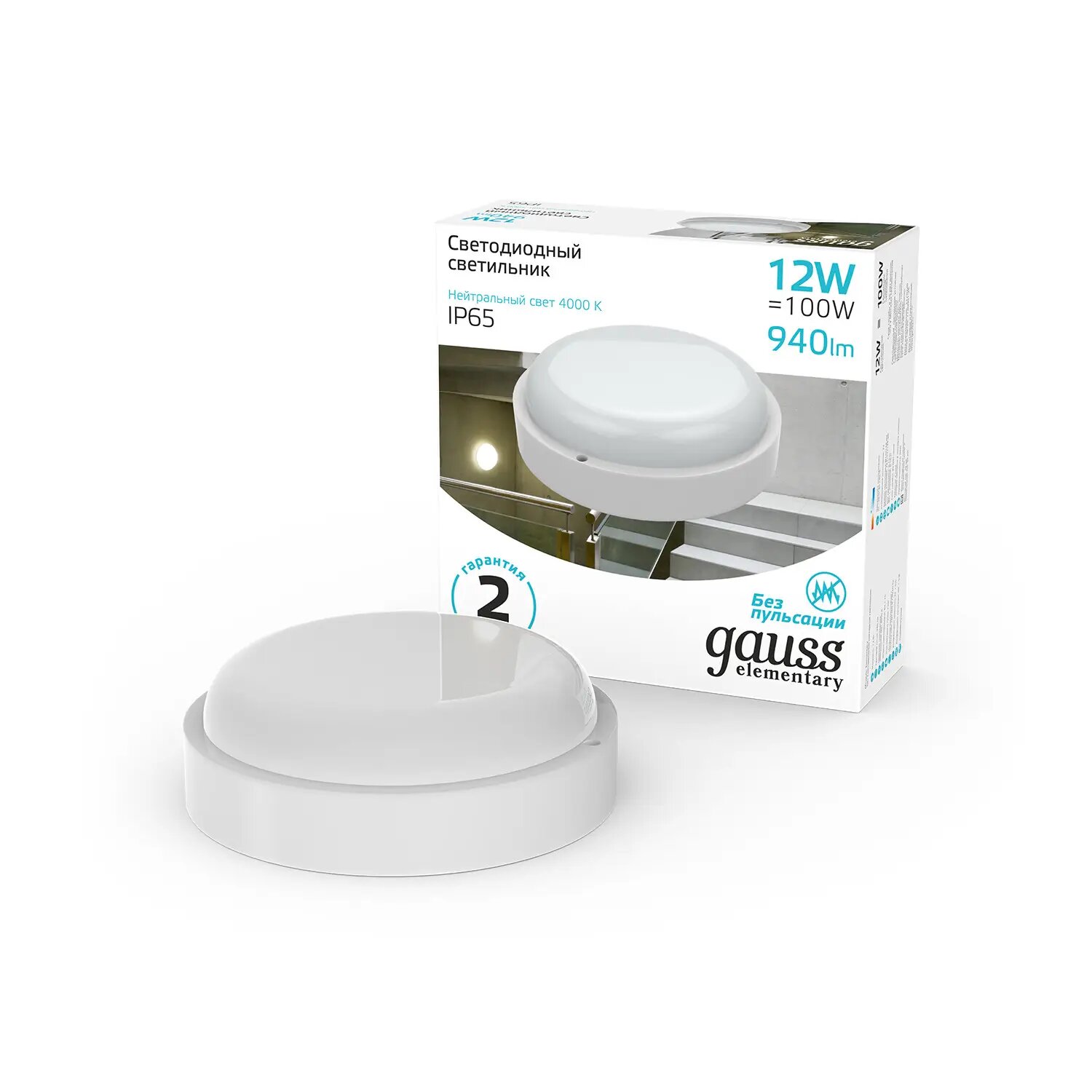 Светильник светодиодный Gauss Elementary IP65 D140x48 12W 940lm 4000K 160-260V ЖКХ круглый 1/40
