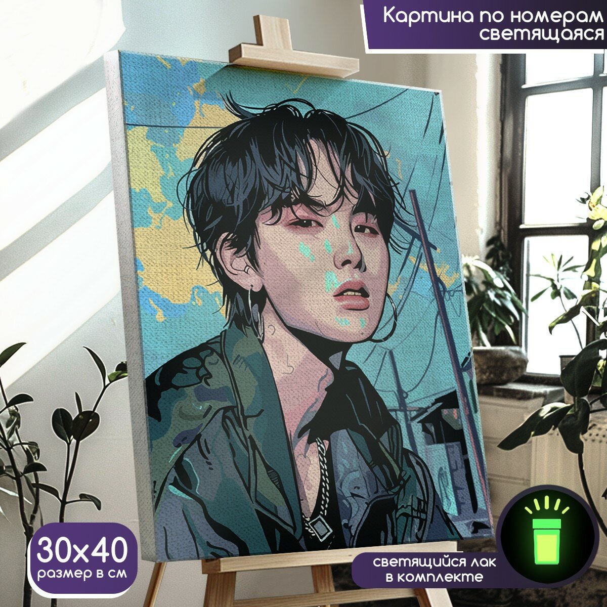 Картина по номерам светящаяся 30x40: музыка K POP (Шуга, Бтс, Suga, кпоп) - 1574 В