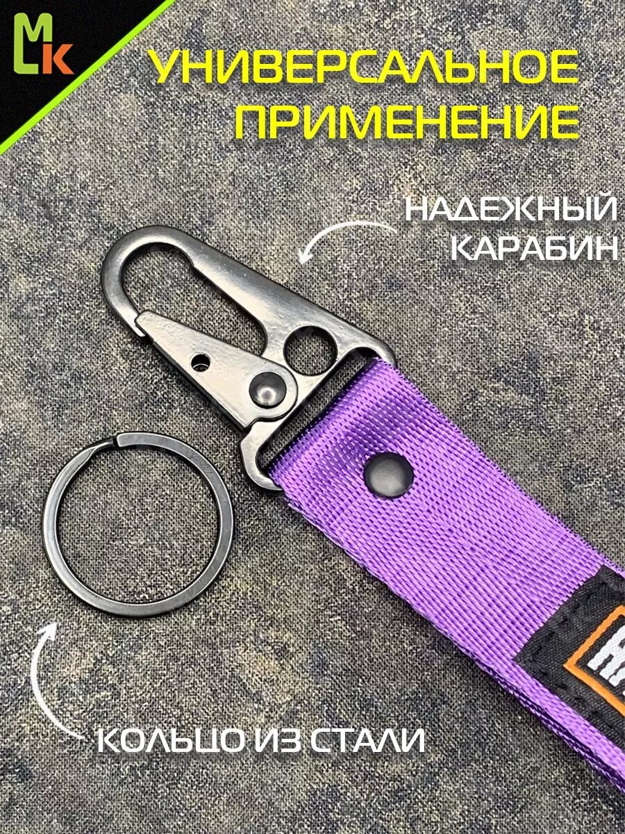 Брелок MkAuto, оранжевый, фиолетовый — фото 1
