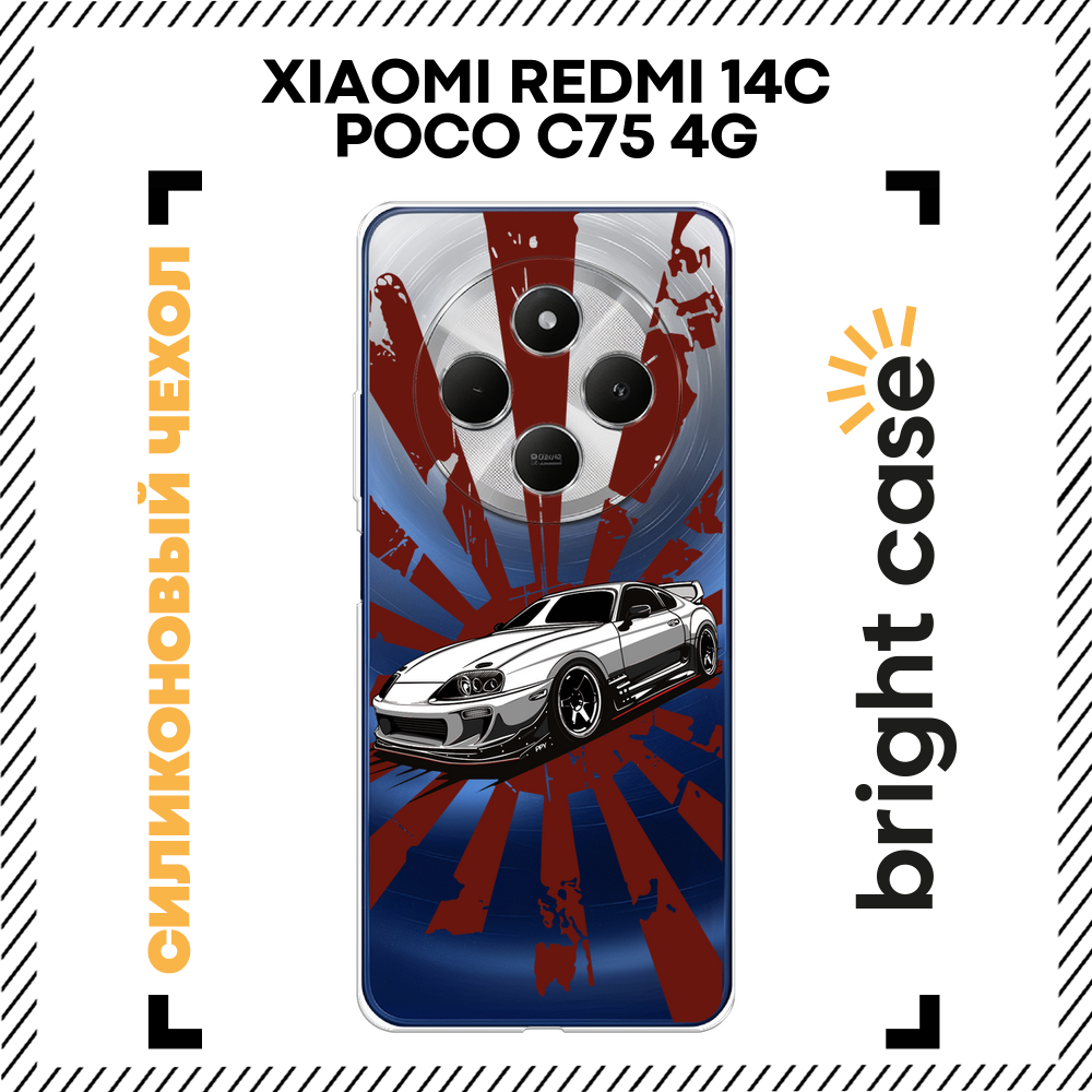 Чехол на Xiaomi Redmi 14C/Poco C75 4G / Сяоми Редми 14C/Поко C75 4G с принтом Спортивный автомобиль, прозрачный