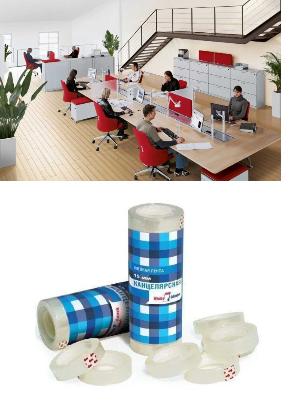 Скотч Маленький Узкий 15мм ,20м ,(в наборе 12 шт )