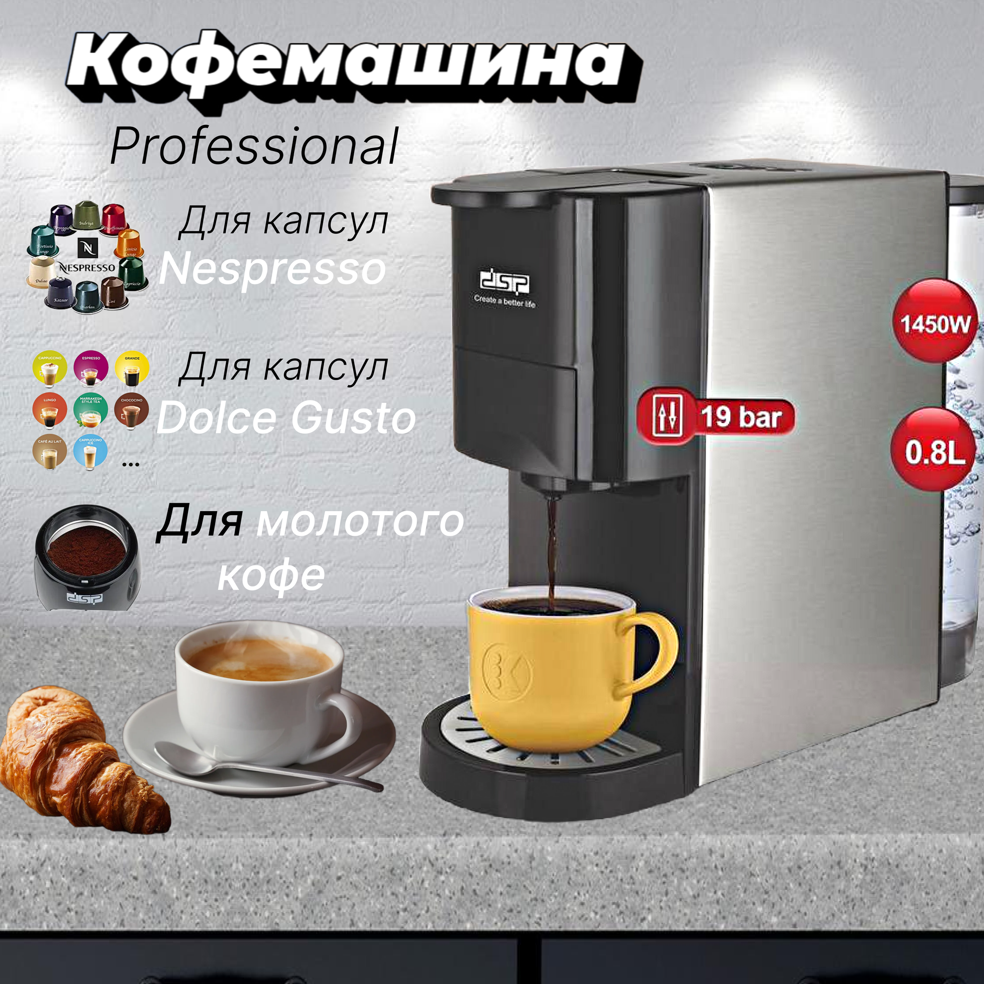Кофемашина для дома и офиса Nespresso Dolce Gusto и молотого кофе, 1450Ватт, серый металлик