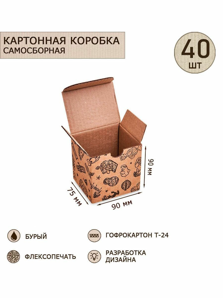 Коробка с откидной крышкой, со складным дном гофрокартон 90х75х90, 40шт.