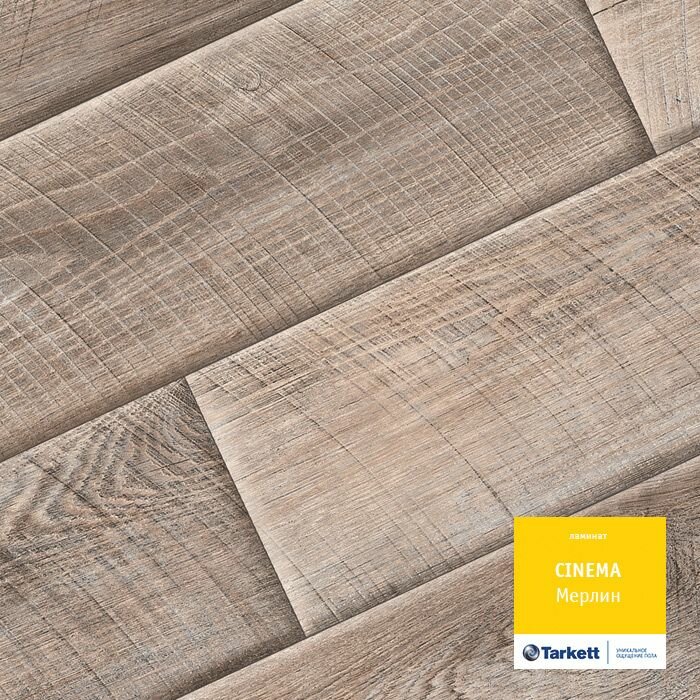 Ламинат Tarkett Cinema Mерлин 1292х194x8 мм, современный стиль