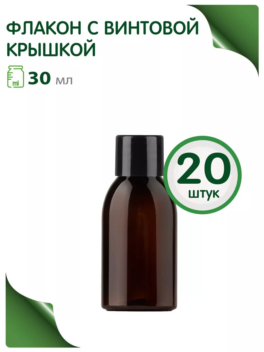 Дорожный флакон