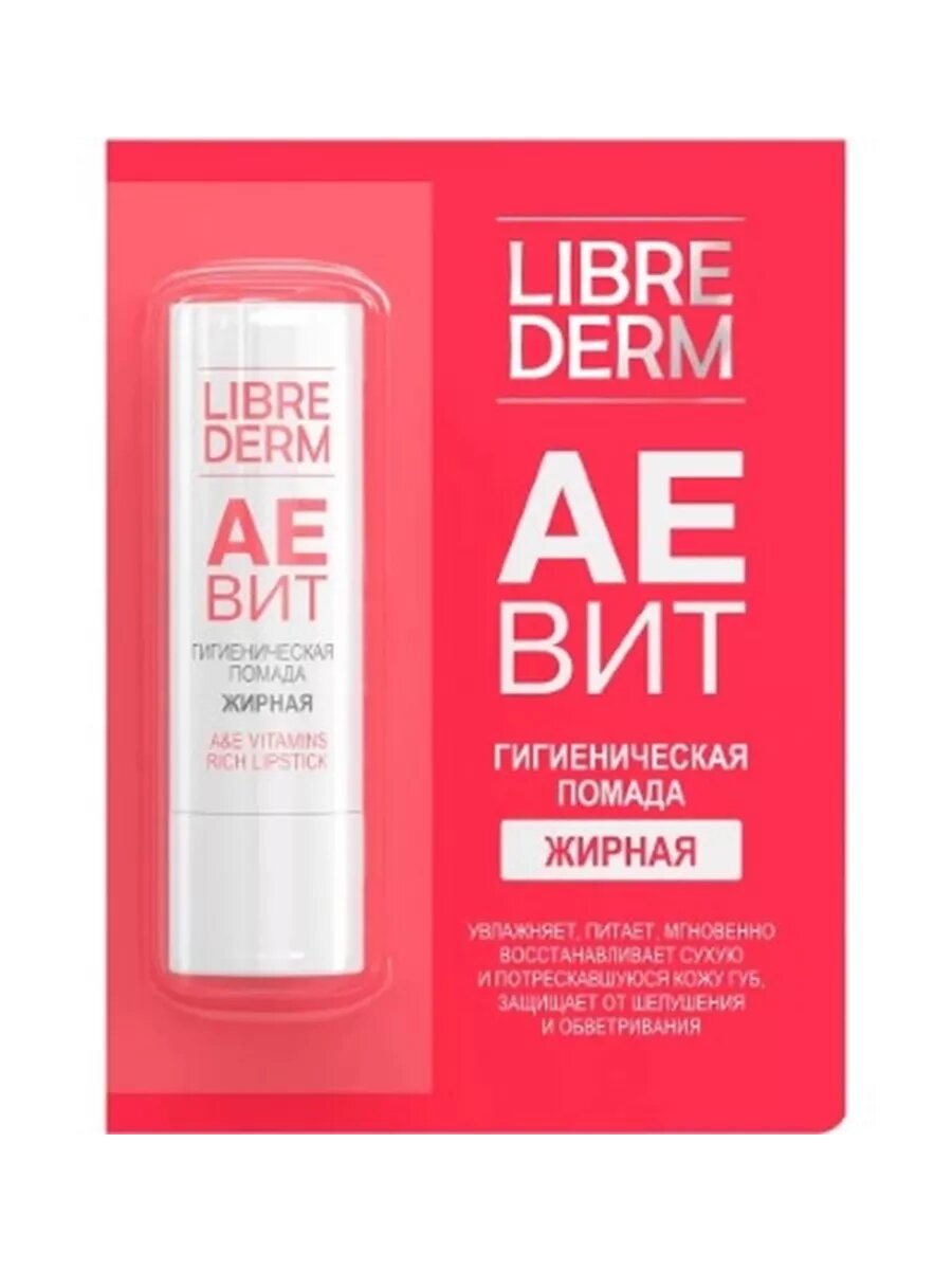 Аевит помада гигиеническая губная