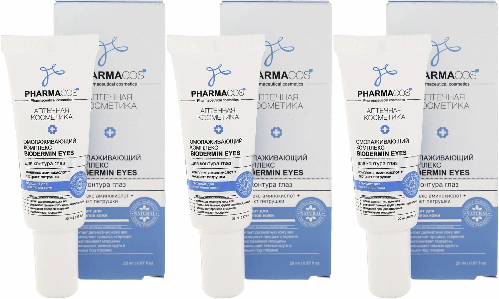 Витэкс Омолаживающий комплекс для контура глаз Biodermin Eyes, PHARMACos, 20 мл, 3 шт