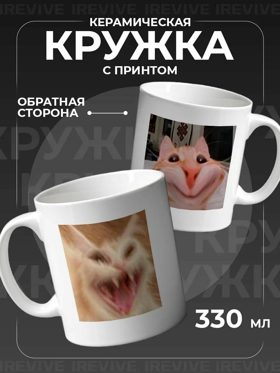 Кружка керамическа PNP NARD, 330 мл, с цветным принтом подарочная Упоротые коты мем