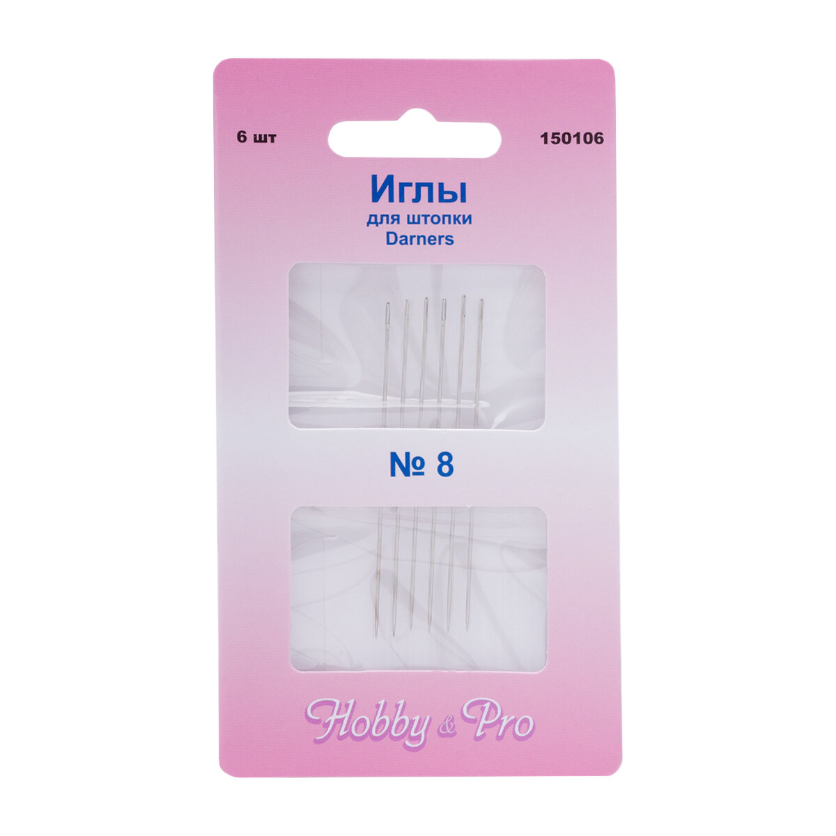 Иголки для шитья и штопки длинные Darners №8, 6 шт, Hobby&Pro 150106