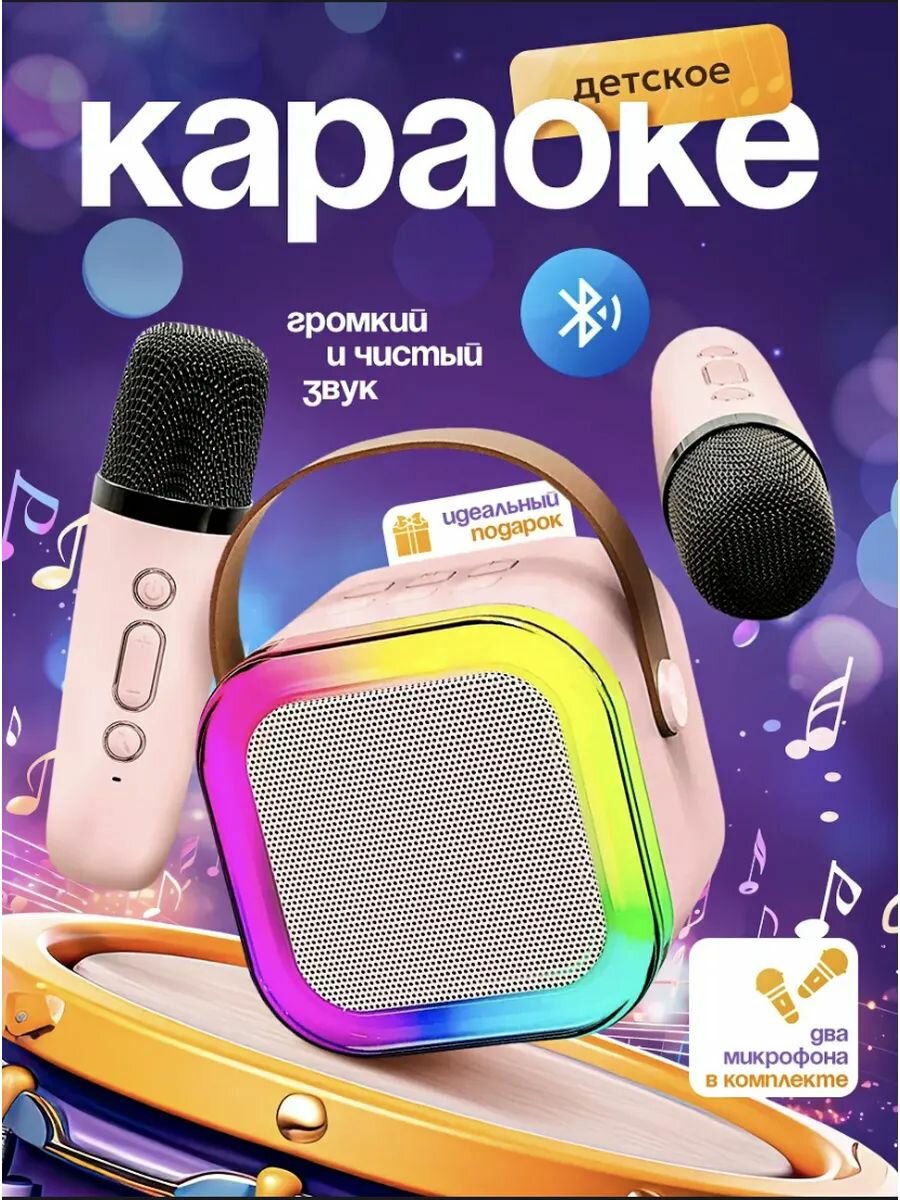 Музыкальная беспроводная колонка с микрофонами