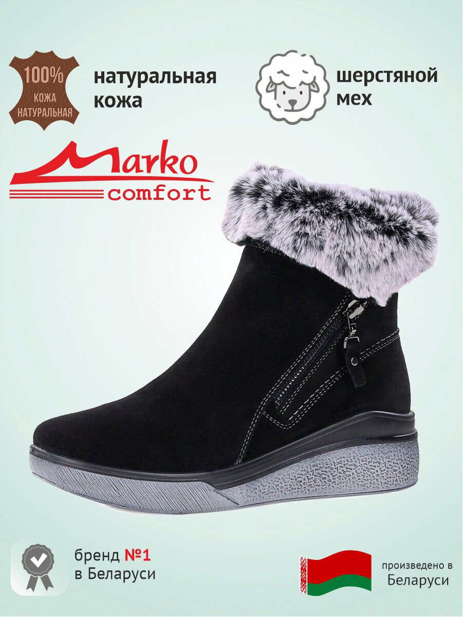 Ботинки натуральный велюр