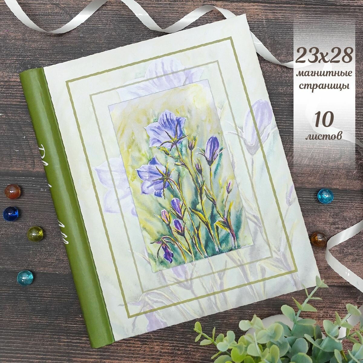 Фотоальбом 10 магнитных листов 23х28, Veld Co / Альбом для фотографий