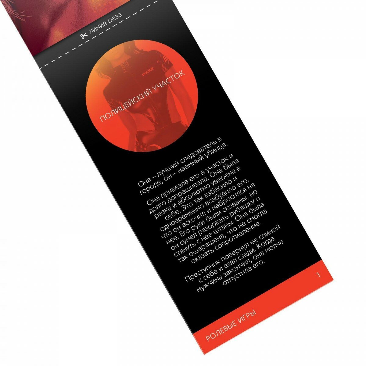 Эротическая игра ECSTAS "Ролевые Игры", для двоих, 100 купонов