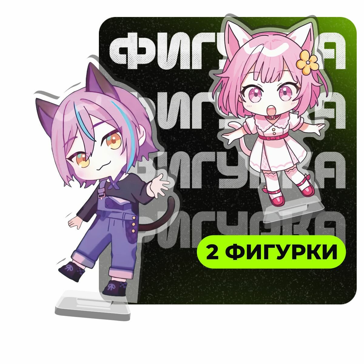 Фигурка акриловая Sekai project чиби Отори Эму и Руи Камиширо