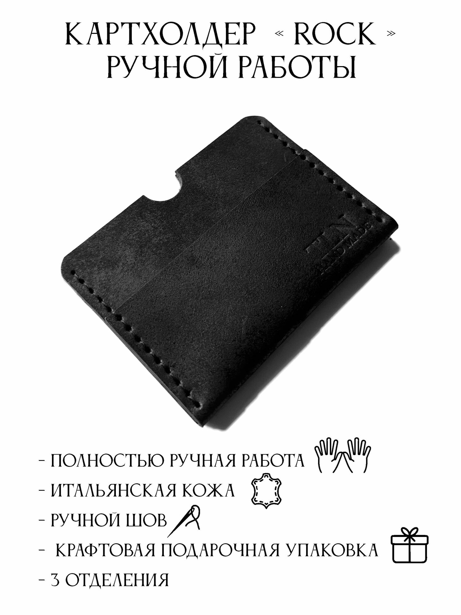 Картхолдер