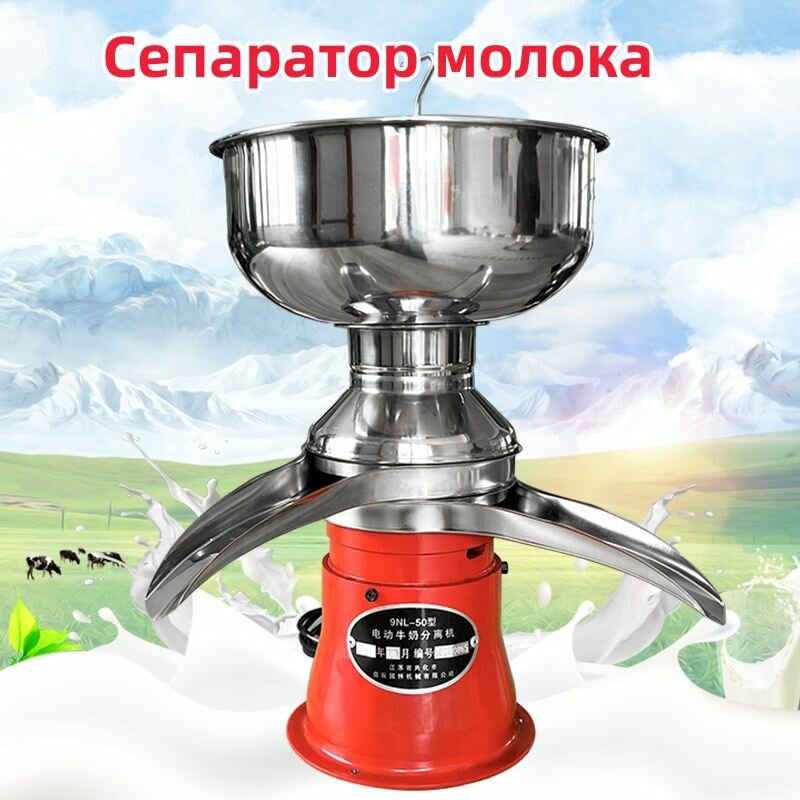 Сепаратор молока