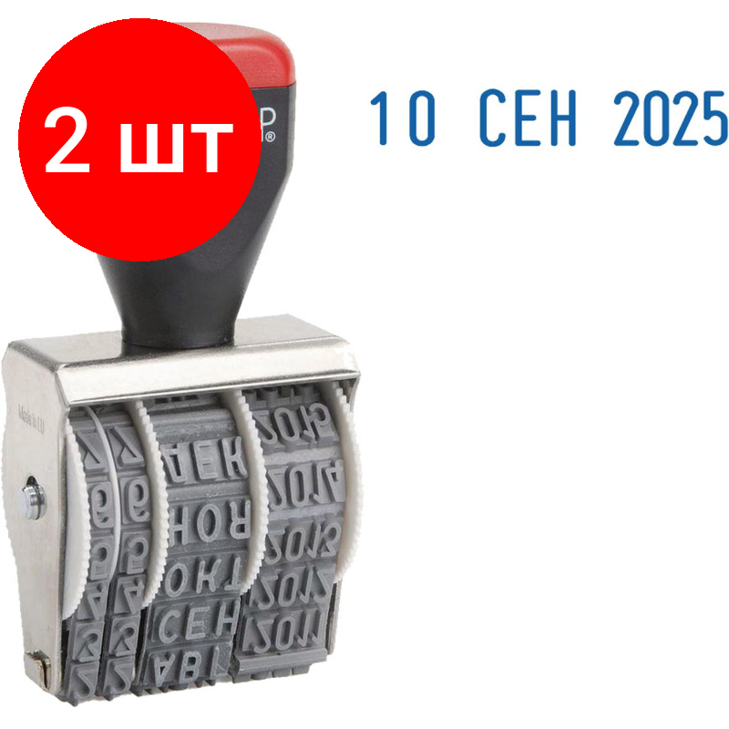Комплект 2 штук, Датер ручной 5мм 05000 месяц букв. Colop