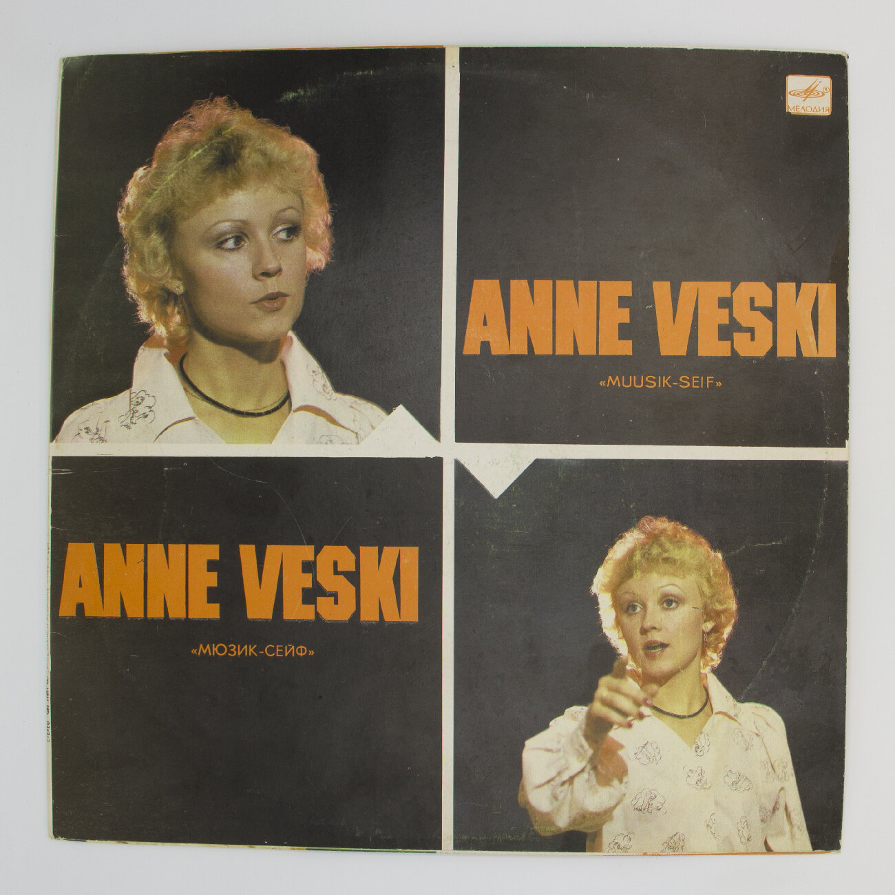 Виниловая пластинка Анне Вески - Во Сне Или Наяву, 1xLP, EX