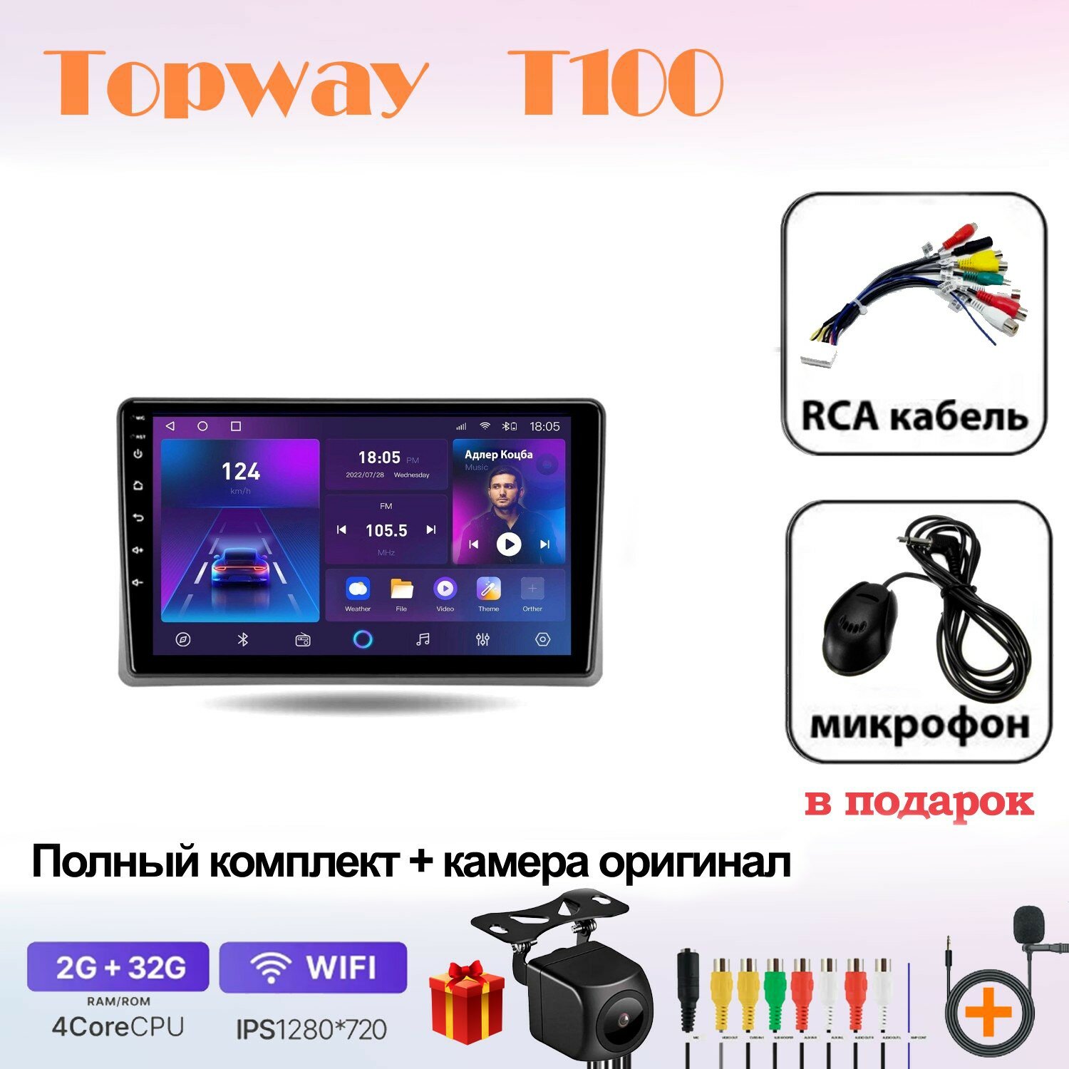 Андроид Магнитола T100 Toyota Тойота Land Cruiser 10 98-07