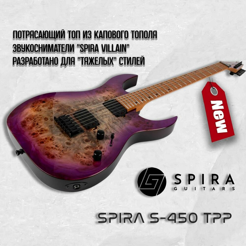 Электрогитара SPIRA S-450 TPP, Superstrat, цвет градиент фиолетовый