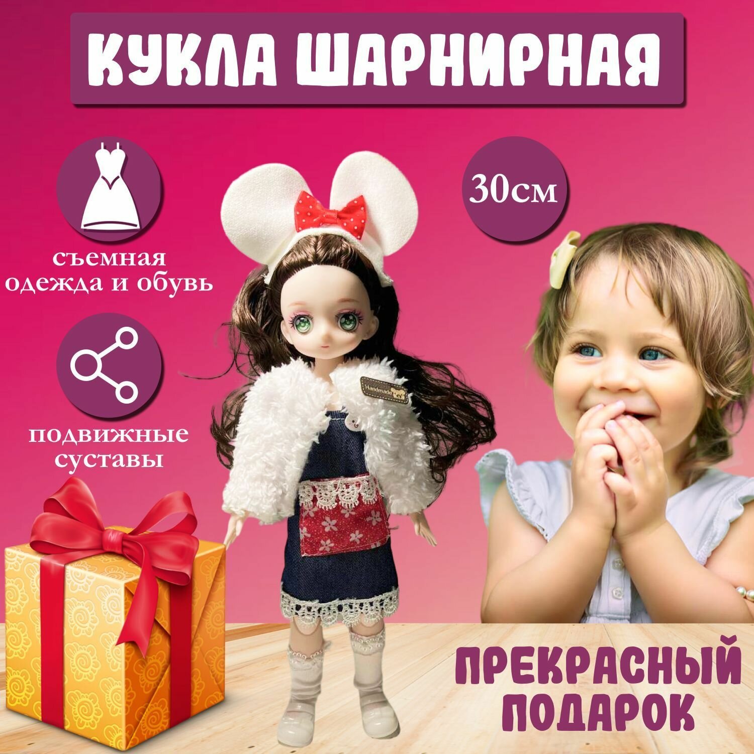 Кукла шарнирная 30см модница