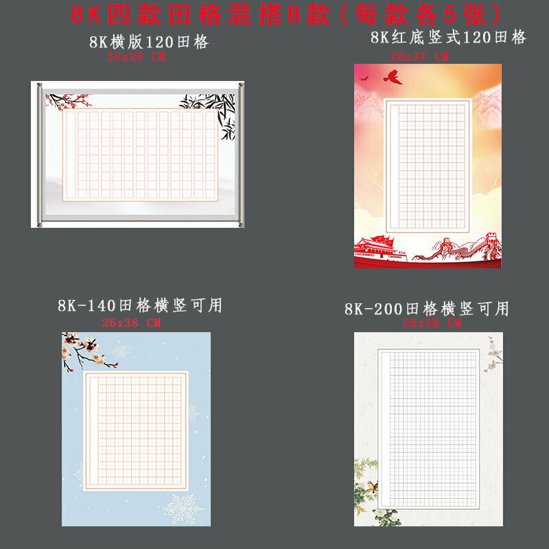 Бумага для каллиграфии, 8K, 38x26 см