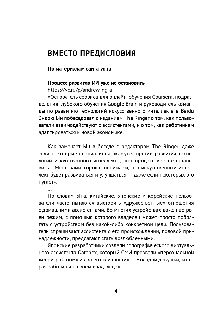 Эволюция. net — фото 1