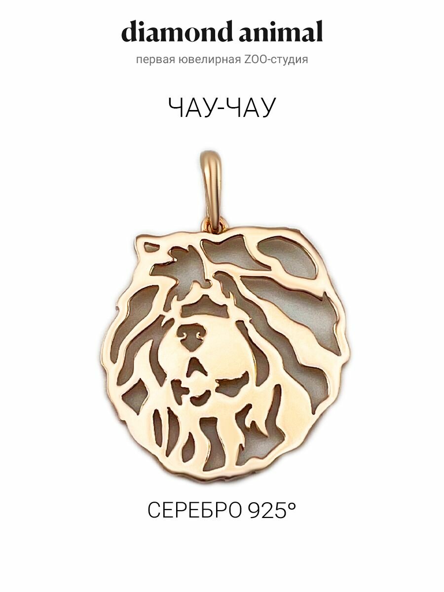 Подвеска, серебро, 925 проба, золочение