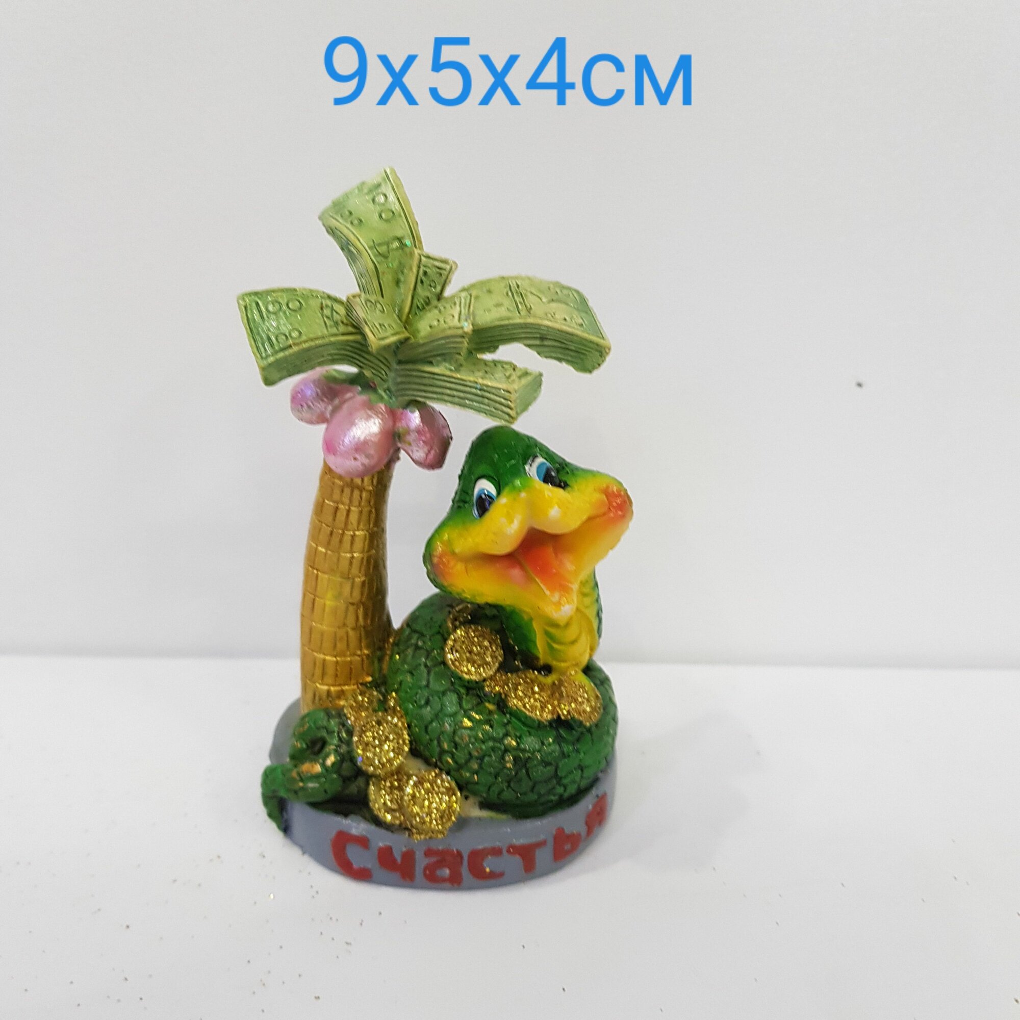 Фигурка декоративная "Змея с денежками на Счастье" 9х5х4см, полистоун 1128