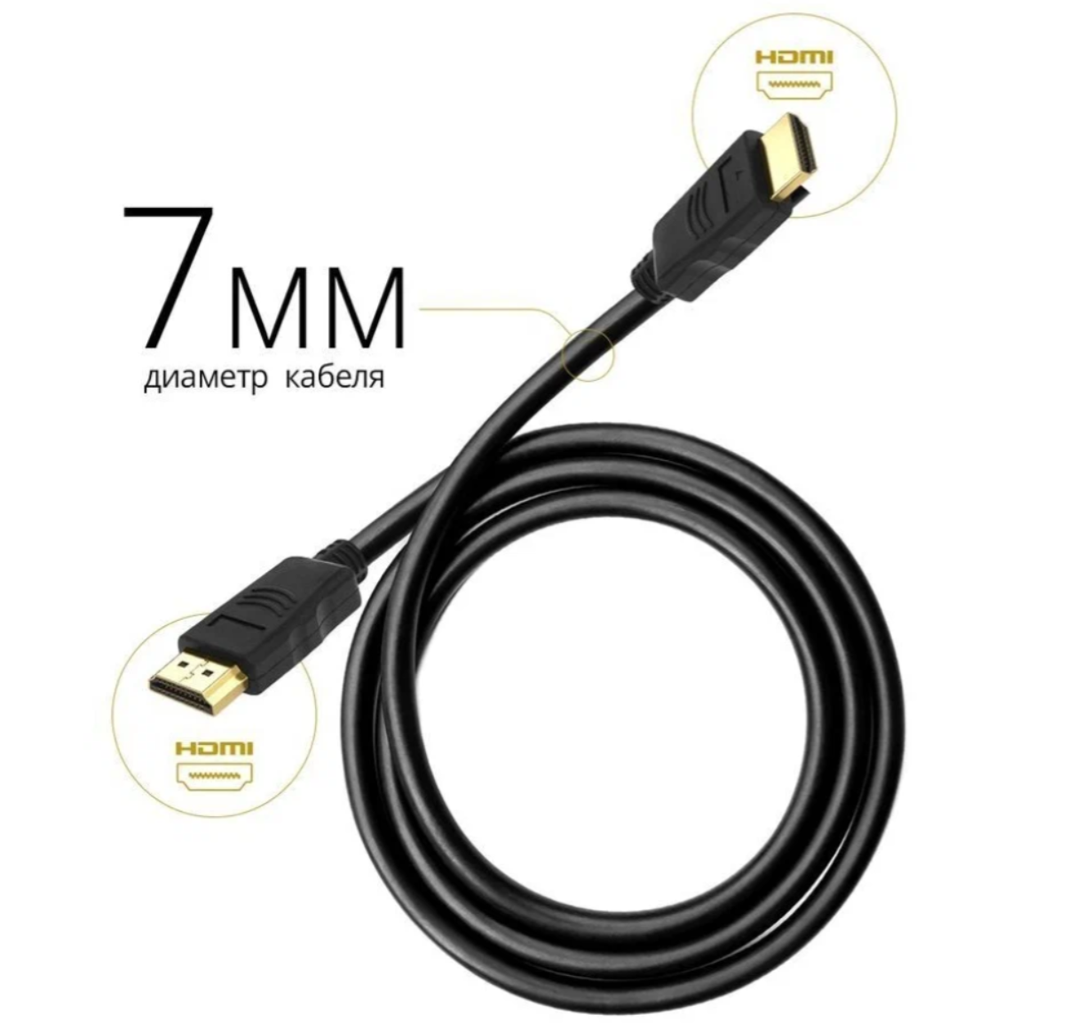 Кабель аудио/видео DEFENDER 1.5 м HDMI M - HDMI M 87351, черный
