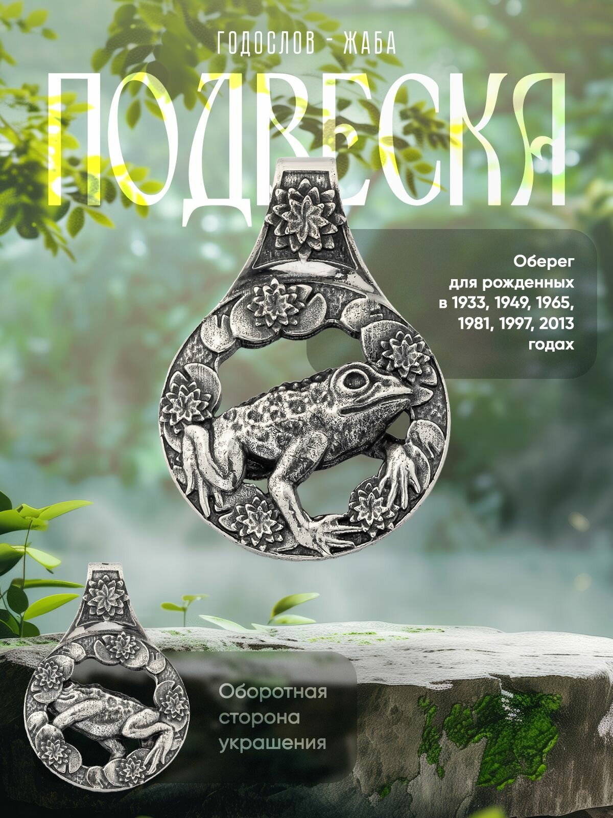 Подвеска, серебро, 925 проба, оксидирование