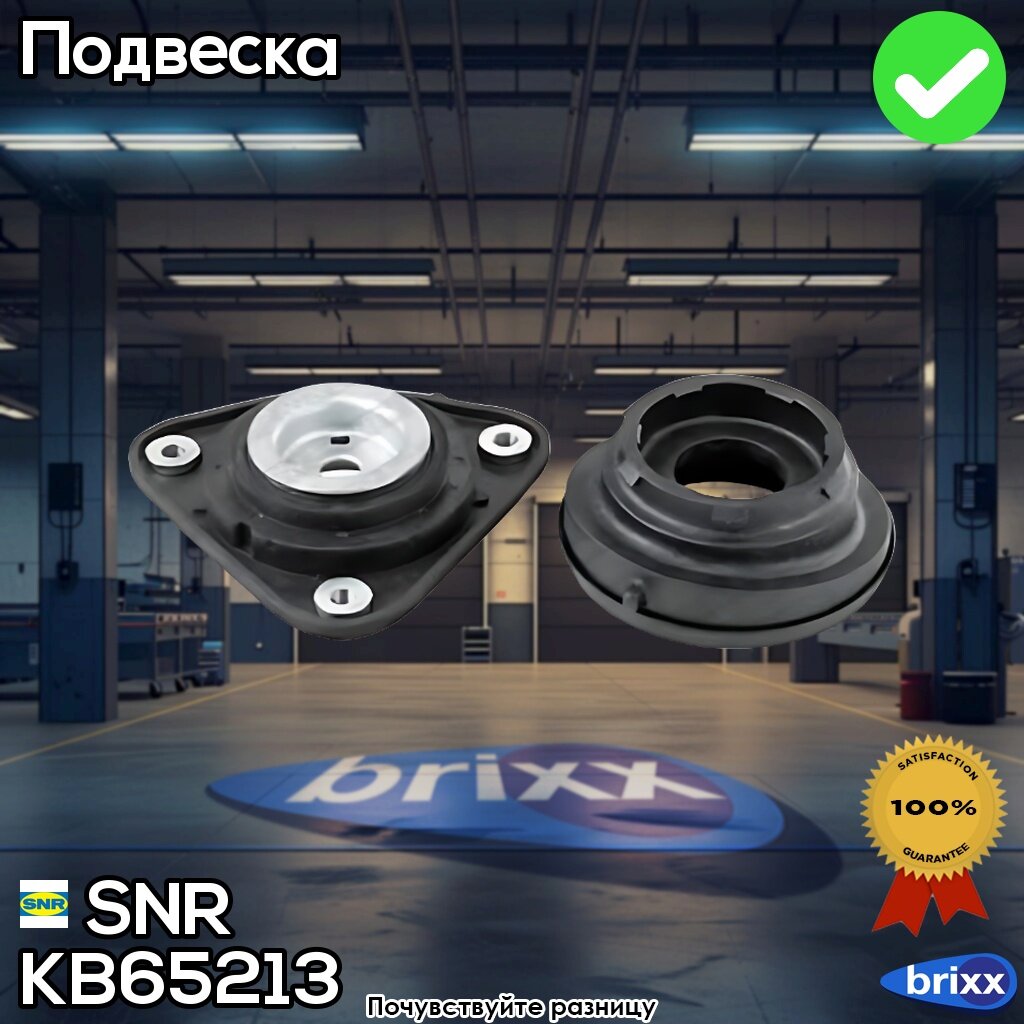 Опора Пер. амортизатора [С Подшип.] Ford Focus Ii/Iii/C-Max/Kuga, Mazda 3, Volvo C30/S40/Xc70 03-> | + Гарантия. Контроль Каче.