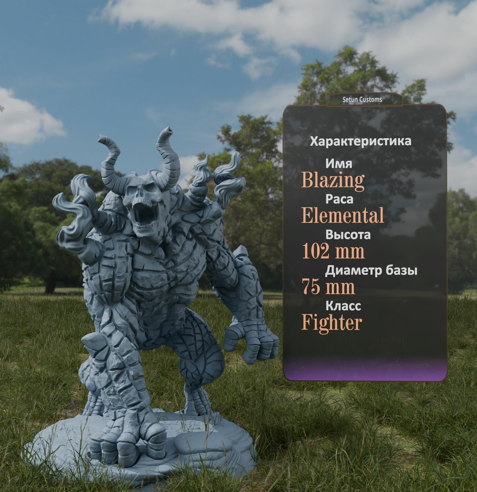 Миниатюра Элементаль Воин Пылающий Бегемот для ДнД и Pathfinder