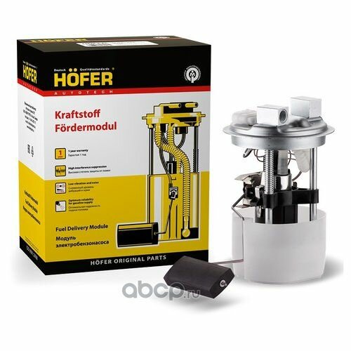 Насос топливный Hofer HF830922